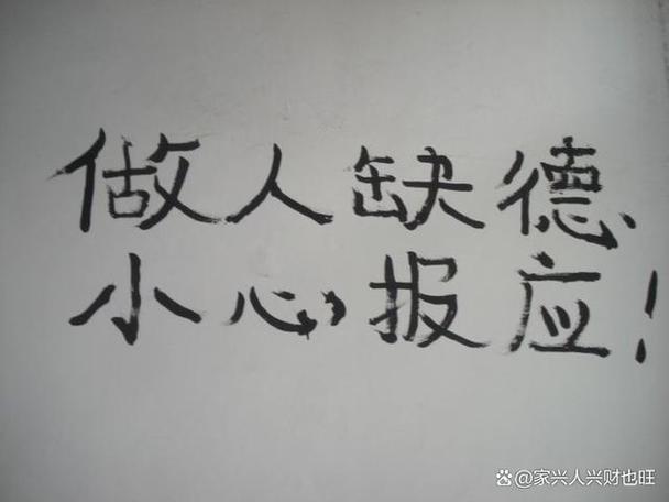缺德人的6大表现截图