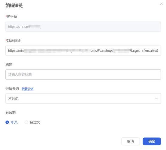 跳转短链接图标