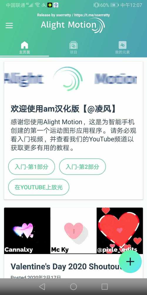 am凌风破解版图标