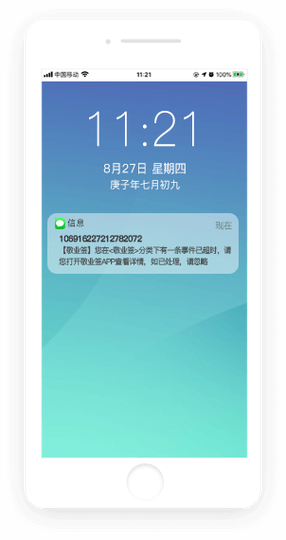 安卓短信提醒设置图标