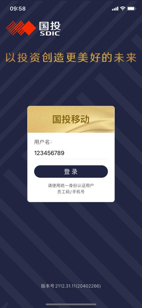 国投app下载图标