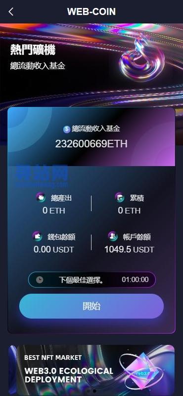 d网交易所6月版