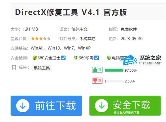 关闭3d加速图标