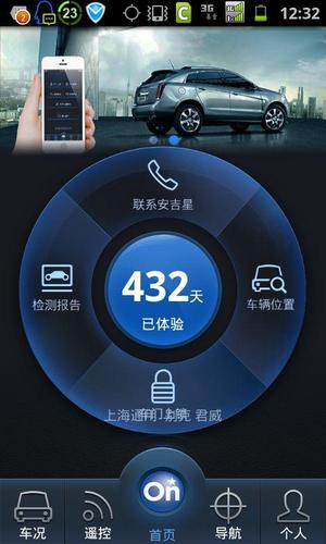 安吉星一年多少流量