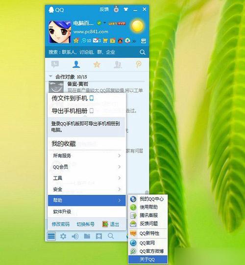qq全自动养号脚本图标