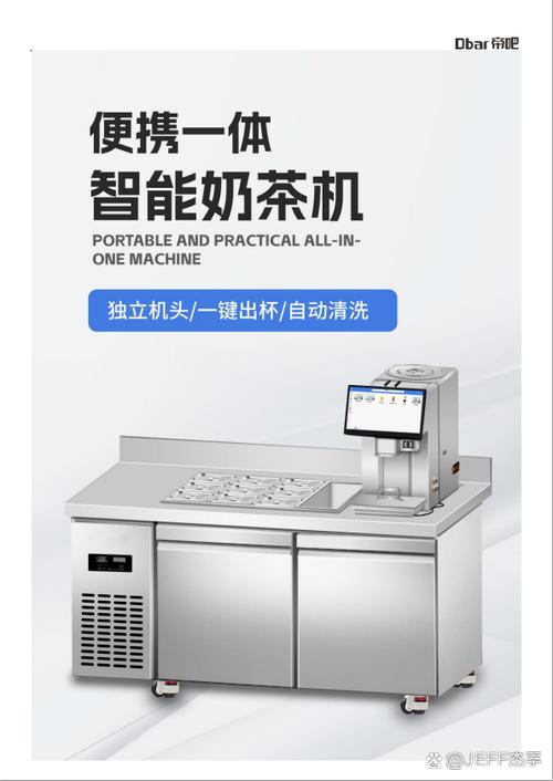 自动奶茶机十大排名截图