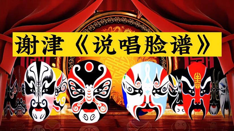 唱脸谱的歌曲原唱图标