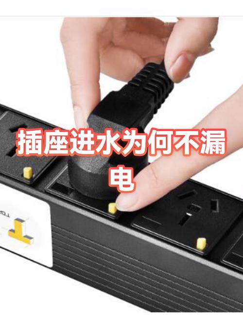 插座孔进水会不会漏电图标