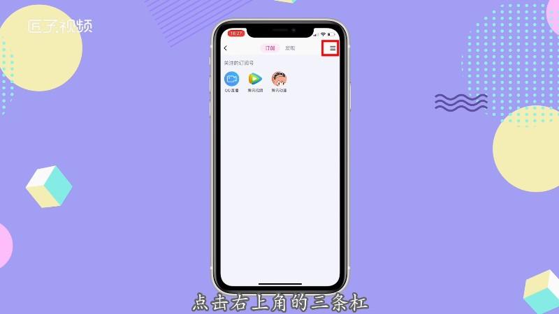 怎么把订阅的东西删掉