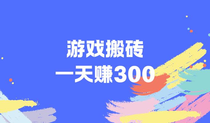 天堂w搬砖一天能赚多少图标