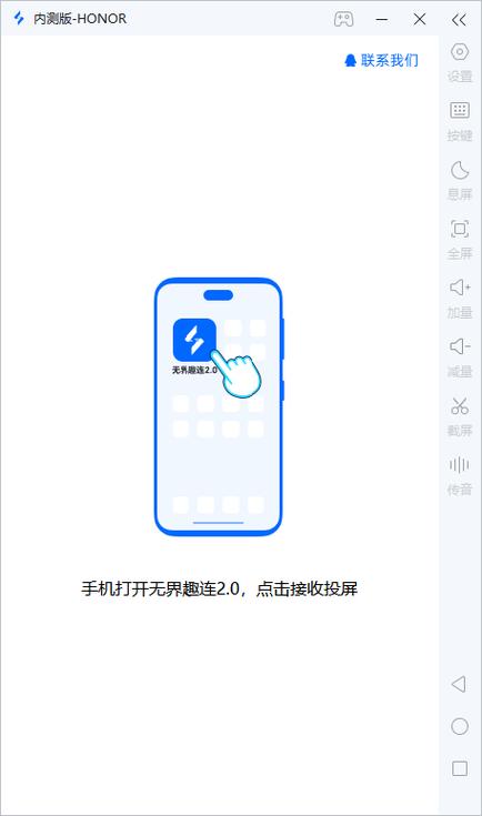 手机远程软件图标