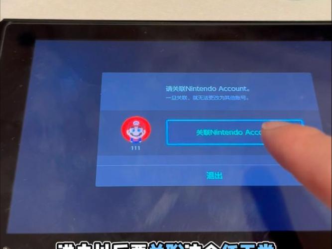 switch无法关联账户图标