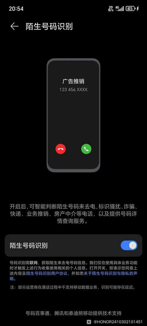 下载拦截所有的来电图标