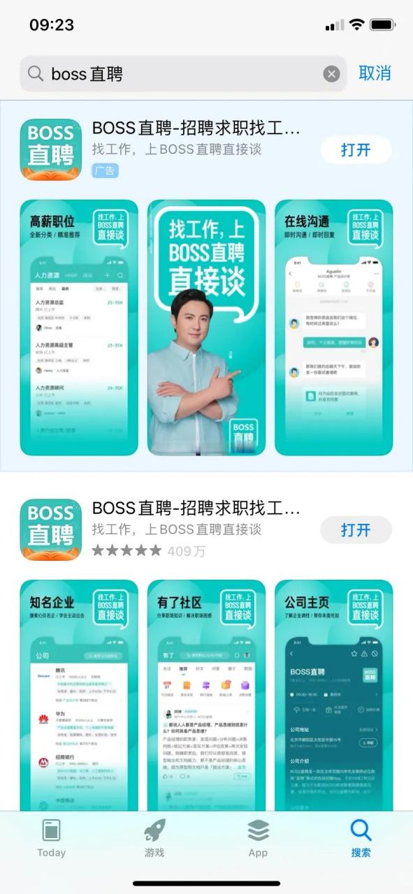 boss直聘网站首页图标