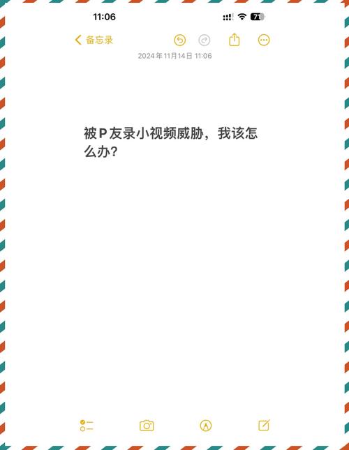 被别人录视频了怎么办图标