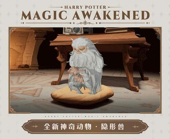 神奇动物在哪里隐形兽叫什么图标