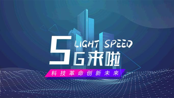 下载5g网截图