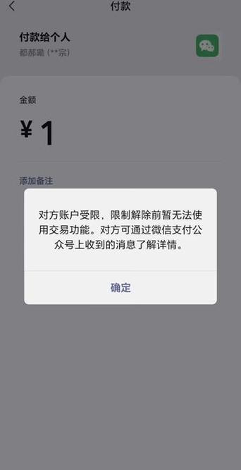 白条交易受限怎么解除缩略图