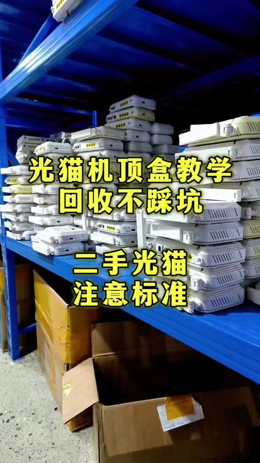机顶盒4514怎么解决图标