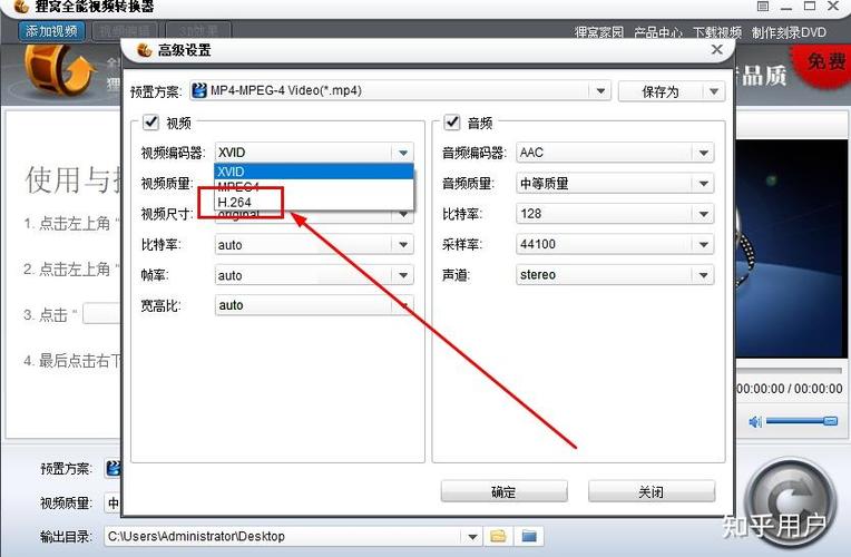 mp4视频怎么改编码