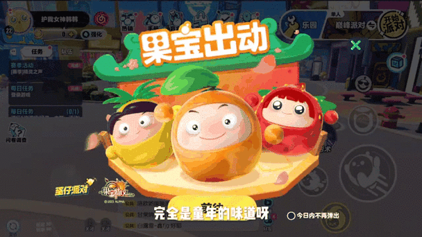 果宝特攻的兑换码截图