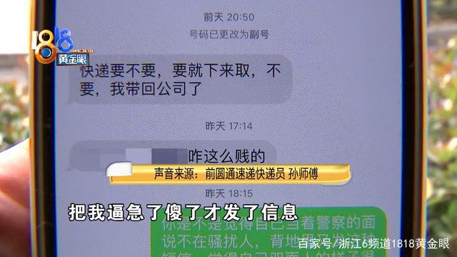 快递不送货上门怎么投诉图标