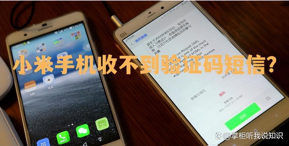 小米手机无法接收短信图标