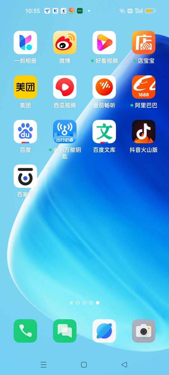 流量比wifi耗电吗图标