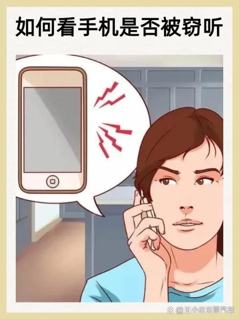 手机会偷听他人说话吗图标