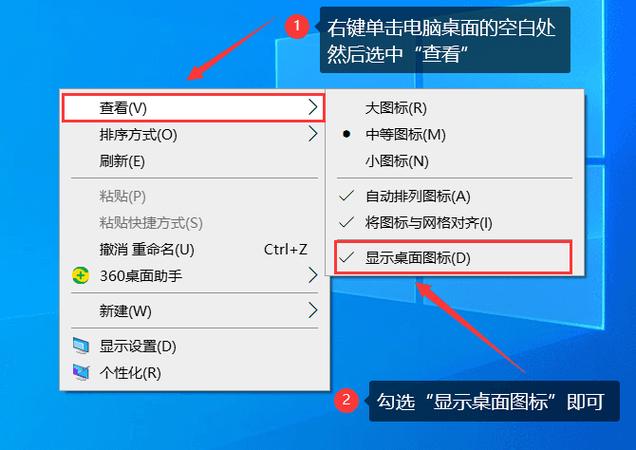 软件突然在桌面上消失图标