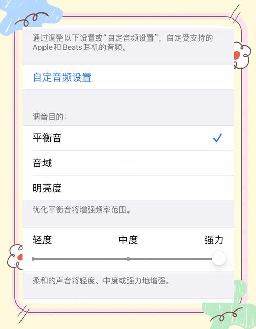 苹果手机连接蓝牙耳机音量太小图标
