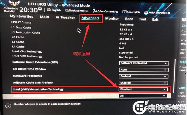 amd主板开启amd-v截图