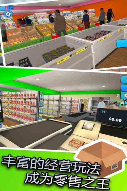 超市模拟器下载正版图标