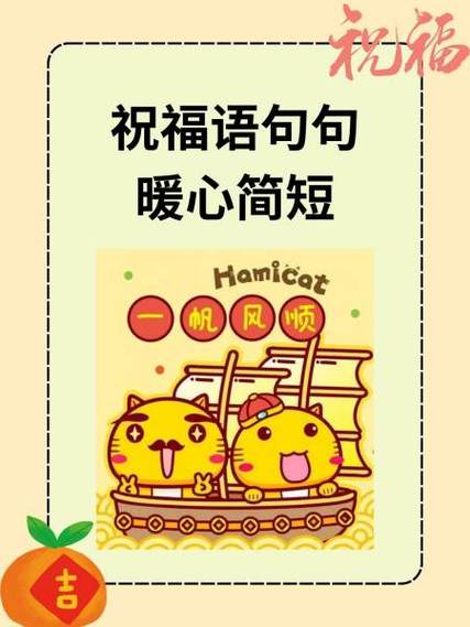 回复祝福语简短大方图标
