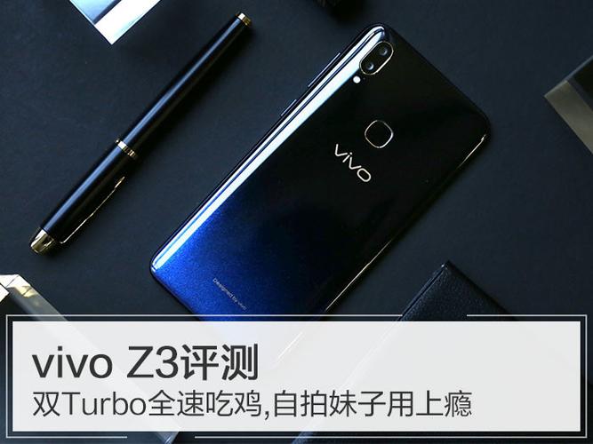 vivoz3耳机孔多大的截图