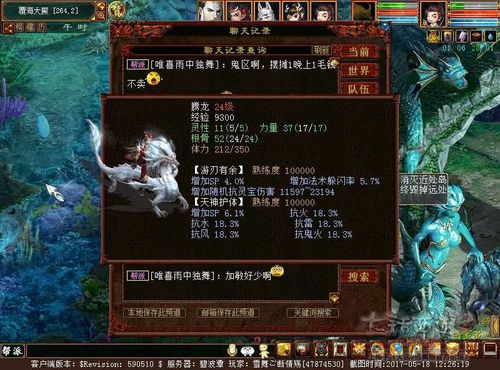 大话西游2仙族7坐骑怎么选图标