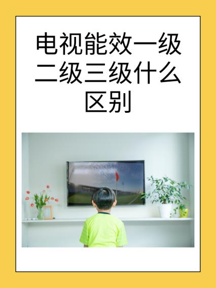 75寸电视功率一般多少瓦图标