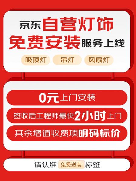 上门安装灯具有哪些平台图标