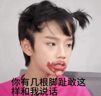 王鲁杰表情包搞笑图标