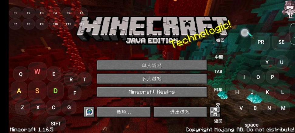 澪ultimate启动器最新版截图