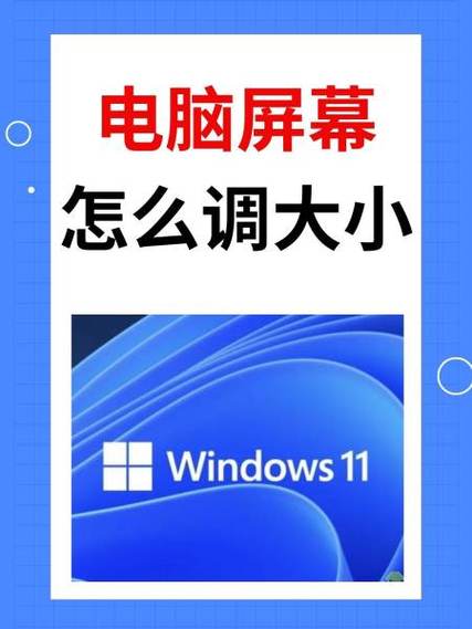 电脑大屏幕怎么切换小屏幕图标