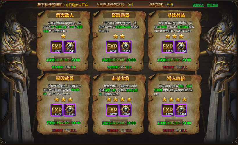 任务悬赏图标