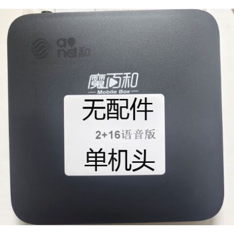 魔百盒蓝牙功能如何使用图标