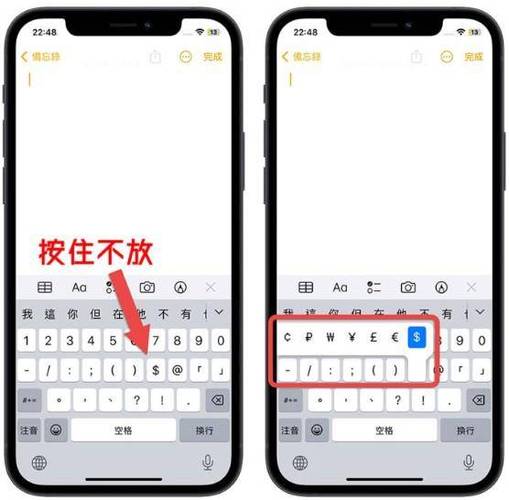 苹果怎么打空白占字符图标