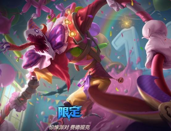 选英雄界面惊悚派对费德提克截图