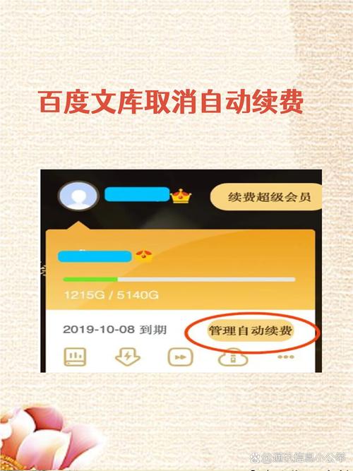 百度文库登录个人中心图标