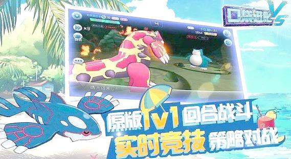 《口袋进化》图标