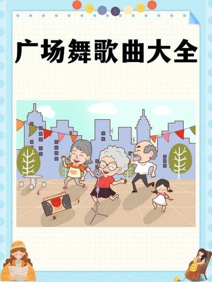 舞曲大全50首好听歌曲图标