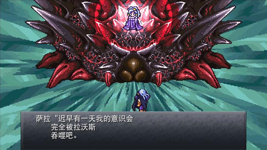 时空之轮完全汉化截图