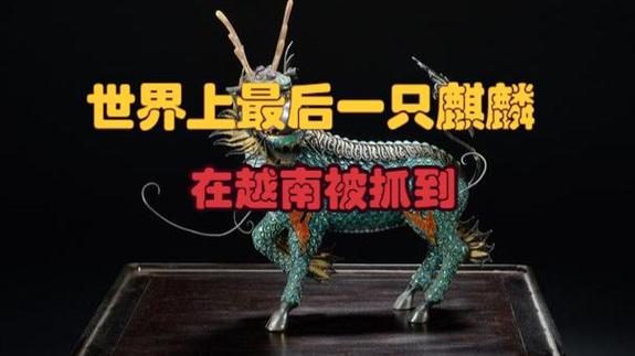小说麒麟的结局图标
